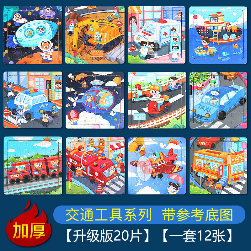 Деревянная детская головоломка, образовательные строительные блоки для детей 2-3-6 лет, для 4-летних девочек и мальчиков, раннее развитие мозга в детском саду