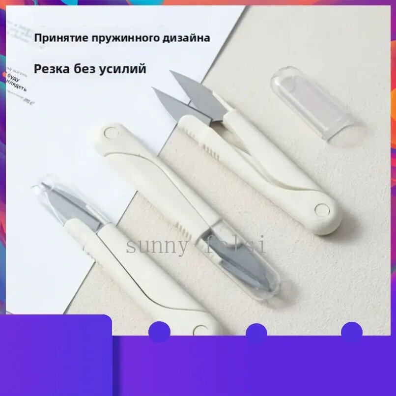 3 ножницы с защитными накладками -мини-швейные ножницы ручной работы и поделки из нержавеющей стали, многофункциональные инструменты для обрезки тканей и ниток, необходимые портным