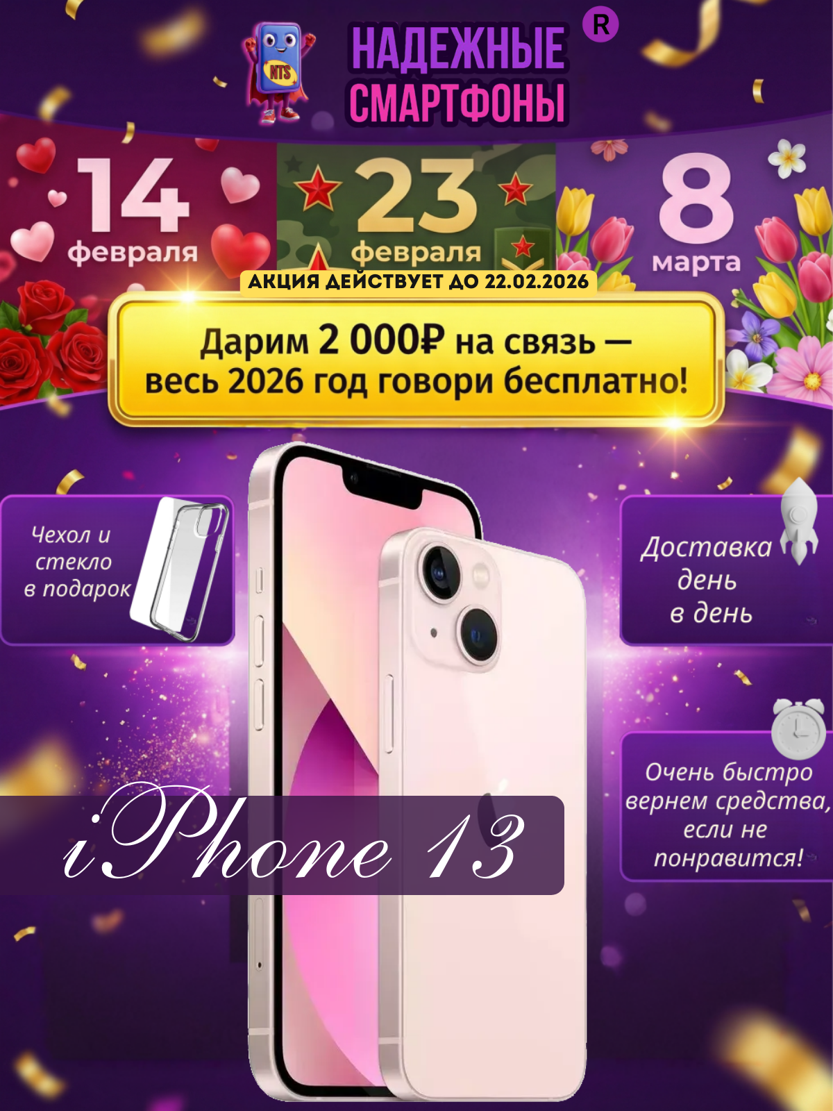 Смартфон Apple iPhone 13 256 ГБ, экран 6.1, розовый, nano SIM