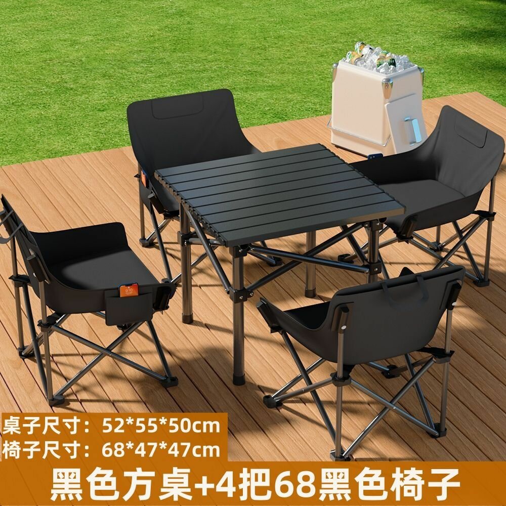 Набор складного стола и стульев для улицы, портативный стол и стулья для кемпинга, стол для яичного рулета, лунный стул, стол для барбекю и пикника