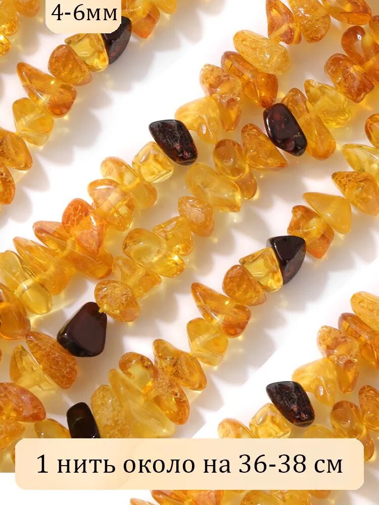 4-6 мм,1 нитка янтарных бус, Балтийская Бусы
