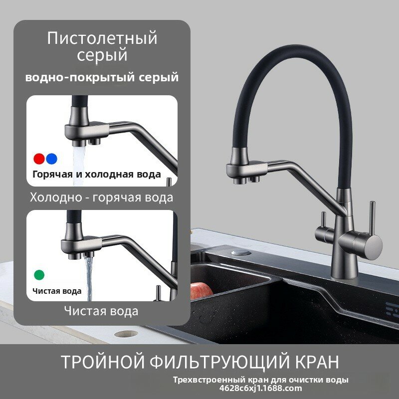 Смеситель для кухни Joneyu с гибким изливом, с фильтром для питьевой воды