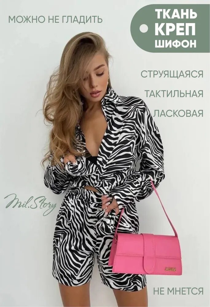 Костюм классический