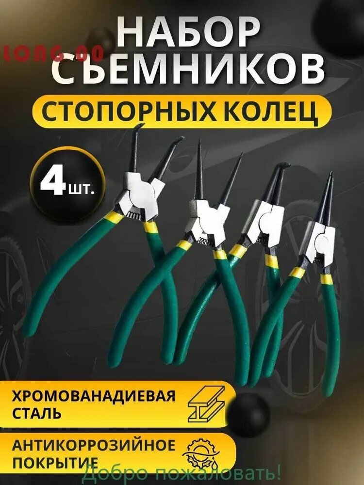 Съемник