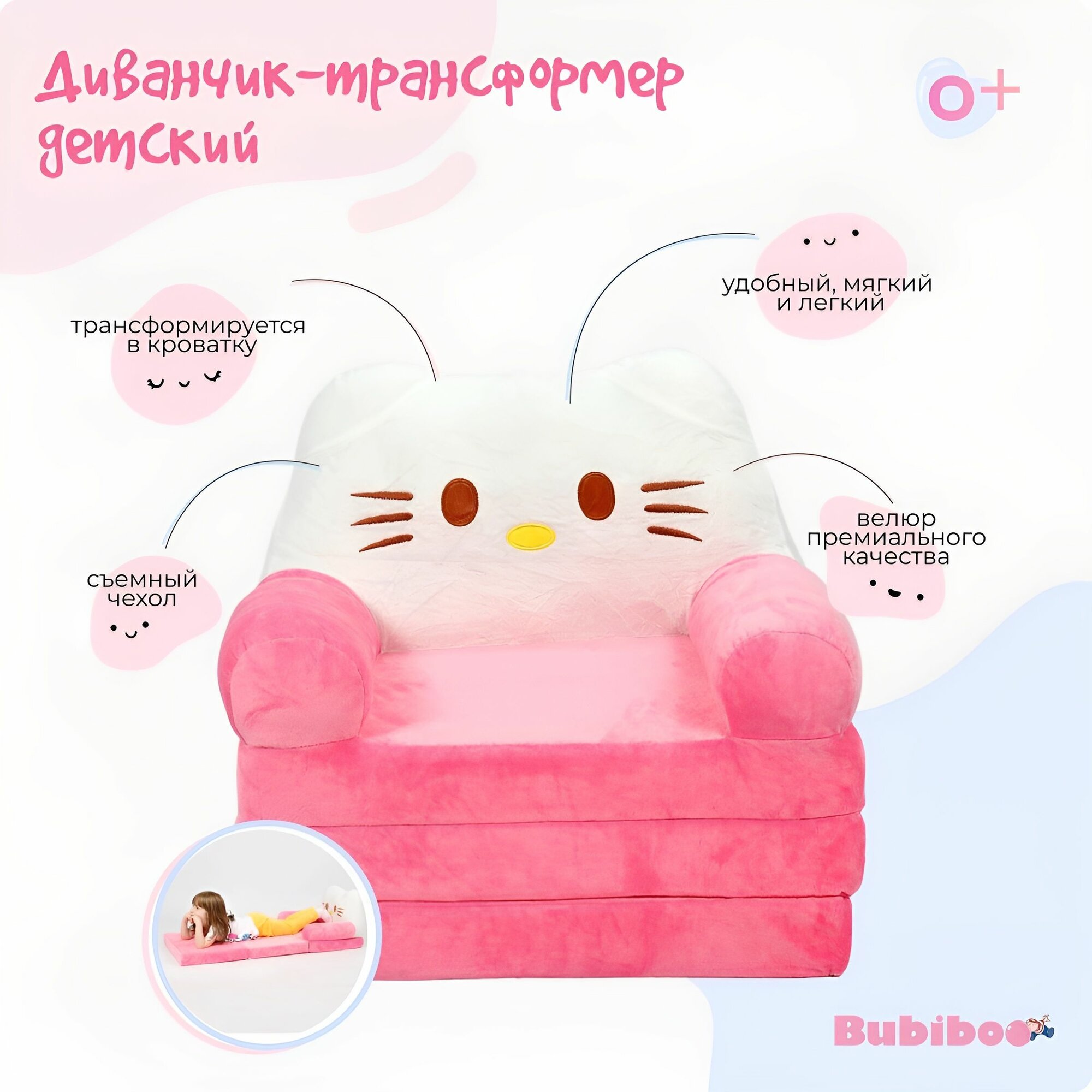 Кресло детское,50х40х48см