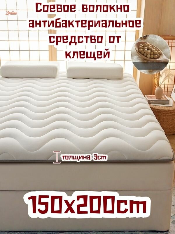 Ортопедический беспружинный матрас 150х200 см ,3 cm-комфортный сон, гипоаллергенный материал, для дома и дачи
