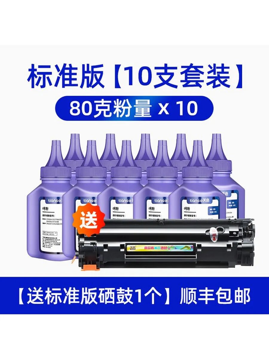 Тонер-порошок для HP LaserJet (80г, 10 шт + картридж)