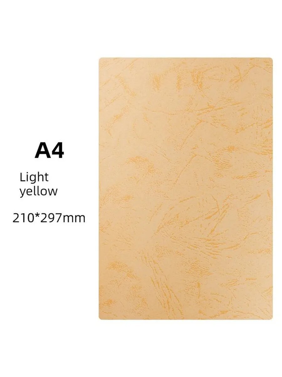 Текстурная бумага A4 (180 г/м2, 50 листов — Желтый)