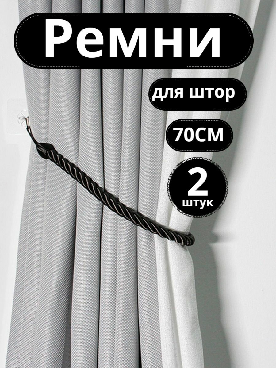 Подхваты для штор на цветочное украшение 2шт, зажимы для штор, занавески, тюли, прихваты и держатели
