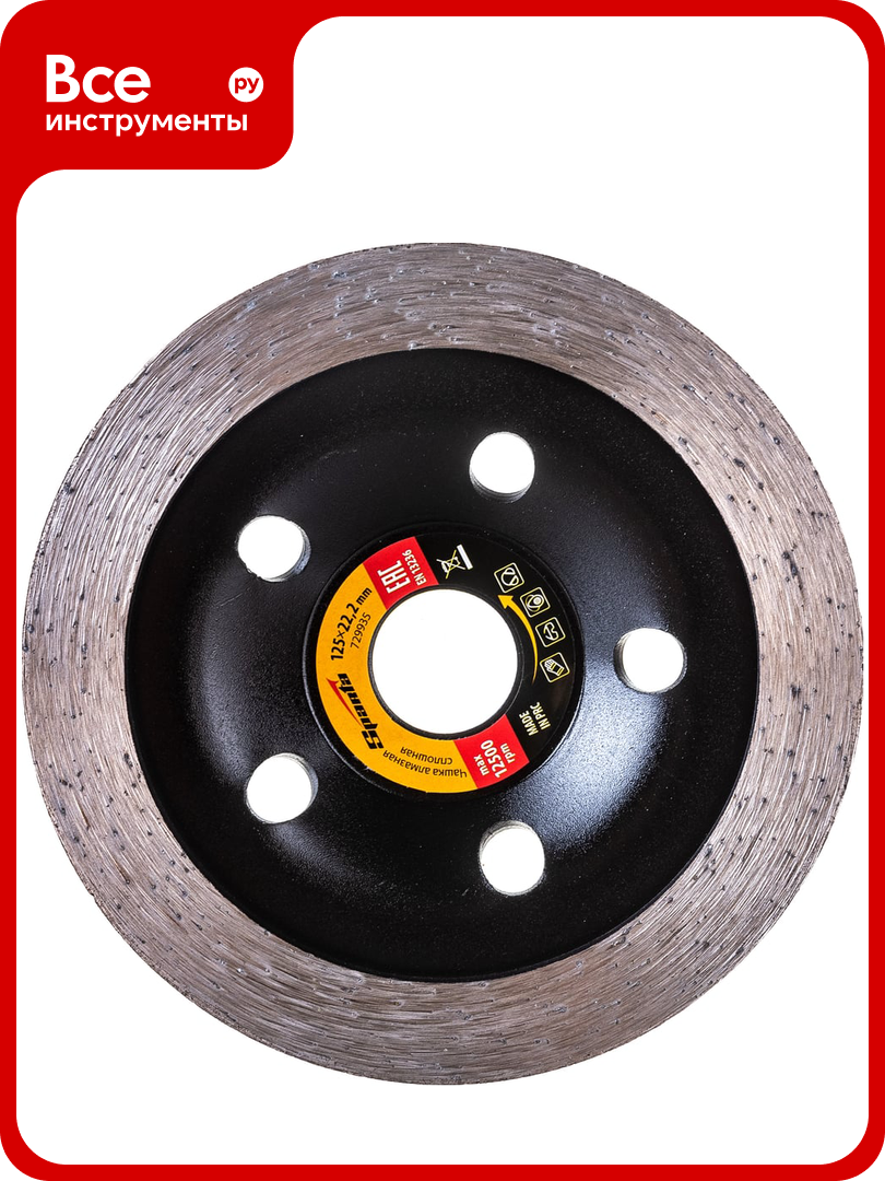 Чашка алмазная зачистная сплошная 125 мм SPARTA 729935