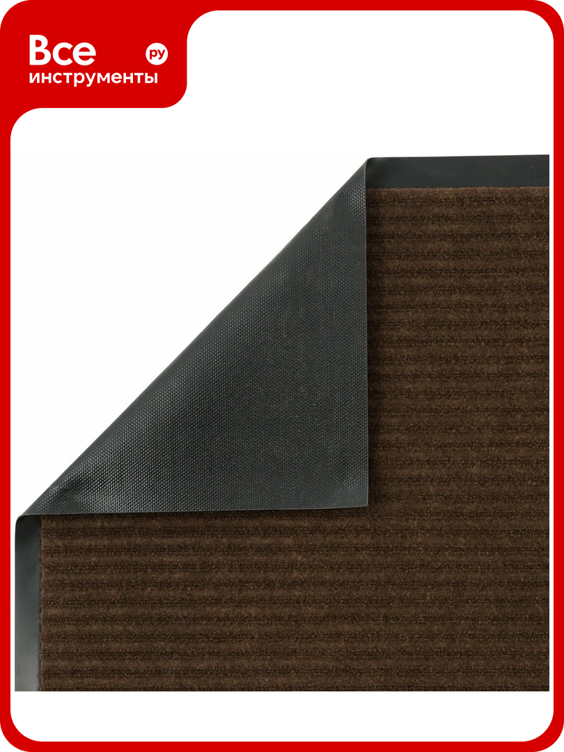 Грязезащитный коврик РемоКолор 3+2 ПВХ, полиэстер, коричневый, 90х120 см 70-1-902, влагопоглощающий, прямоугольный