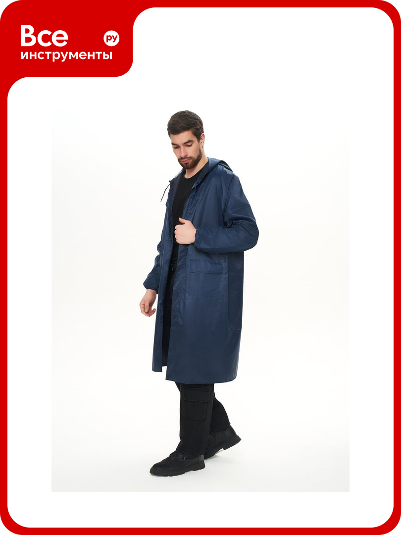 Плащ ПВХ спецснаб синий, с капюшоном, застёжка молния и кнопки, материал нейлон и ПВХ, дождевой плащ для взрослых