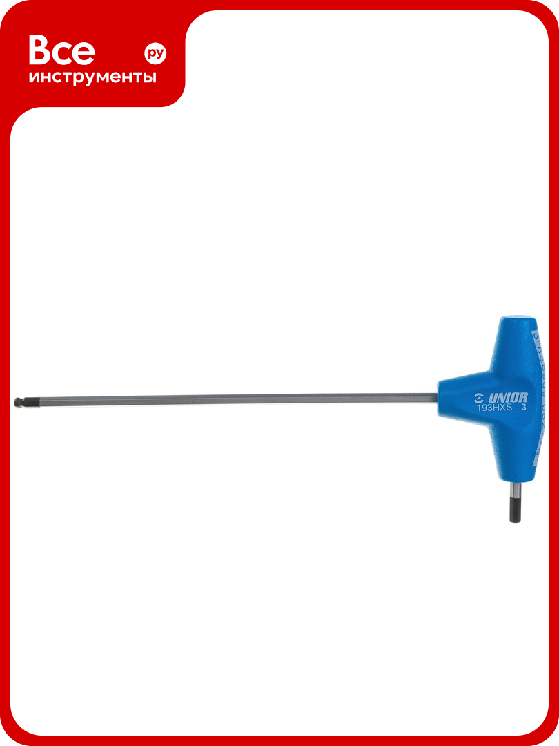 Шестигранный ключ Unior с Т-образной рукояткой, закруглённым жалом 3 мм, стержень CrV, рукоять из полипропилена