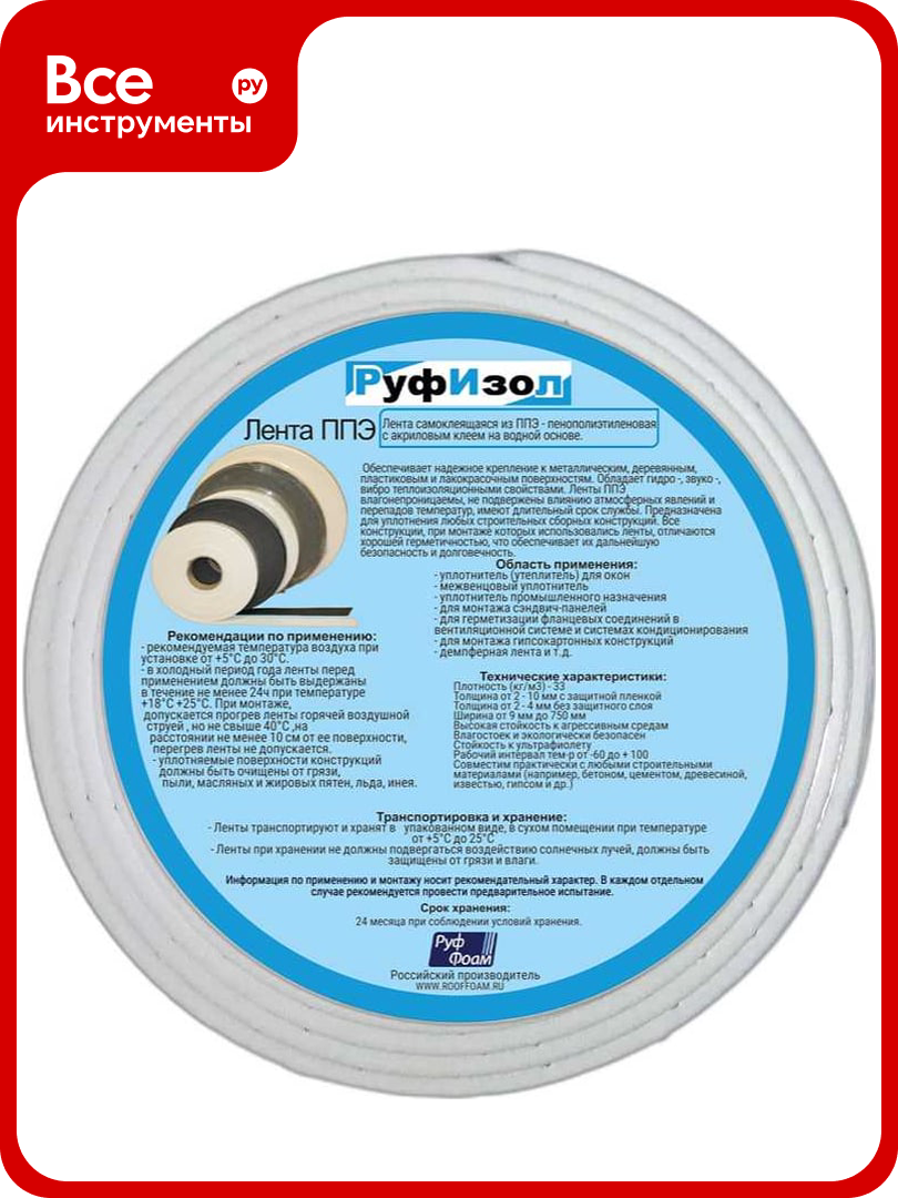 Терморазделяющая полоса РуфИзол ППЭ-Н 45x30000 мм, 16 роликов по 30 пог. м, 480 пог. м. УЛс-201итп_Н_ВИ