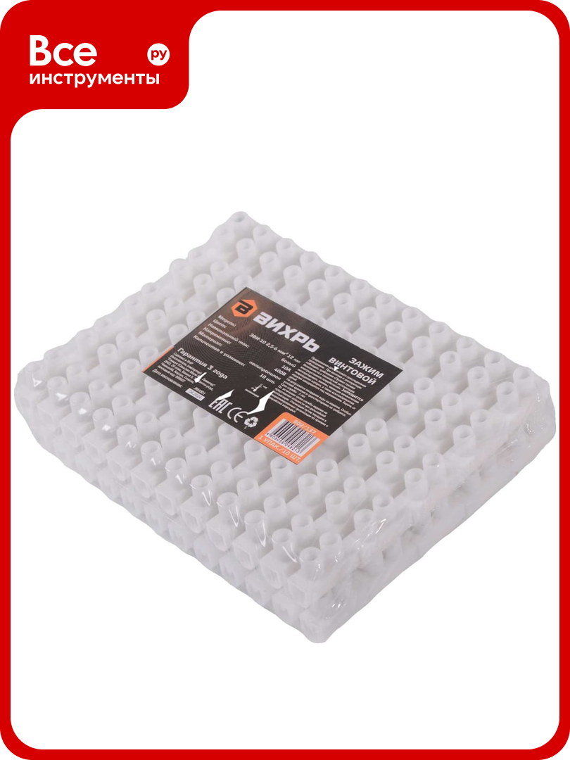 Зажим винтовой Вихрь ЗВИ-10 2,5-6 mm, 12 пар 73/12/3/3