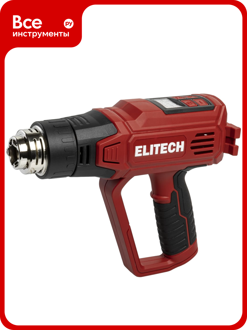 Термопистолет Elitech ТВ 2060С (2000Вт, 600°С) 204524