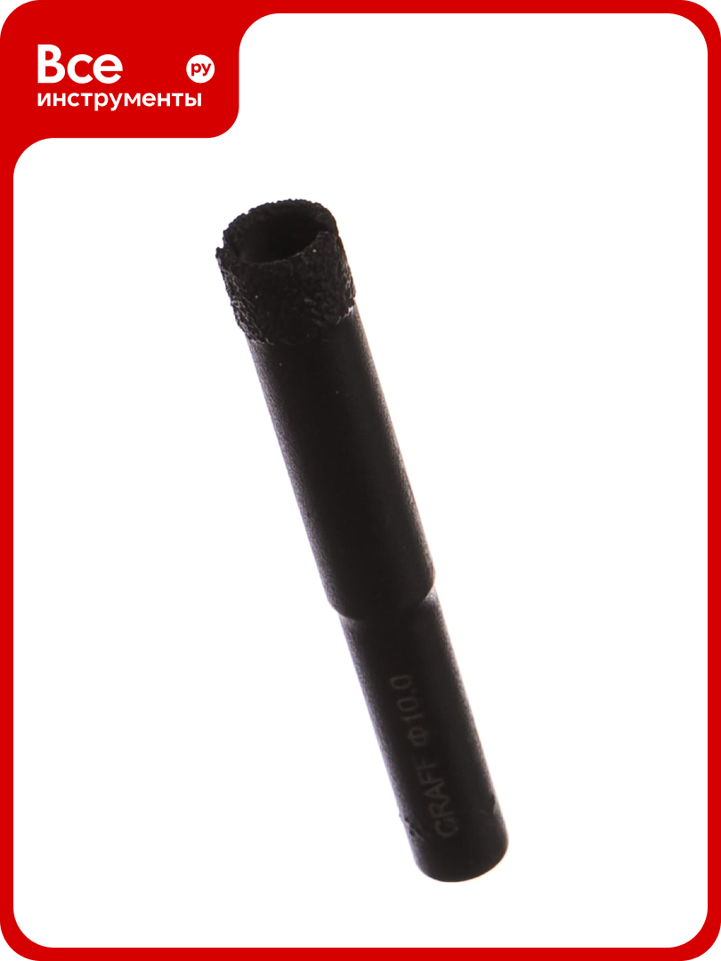 Сверло алмазное по керамограниту и плитке 10 мм Standart в блистере GRAFF 781065