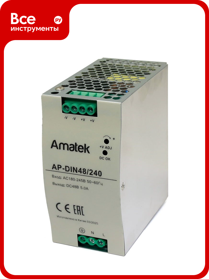 Блок питания Amatek AP-DIN48/240 48В, 5А, 240Вт 7000952