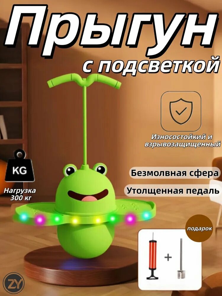 Прыжковый мяч для детей с ручкой с подсветкой LED прыгалка для дома и улицы