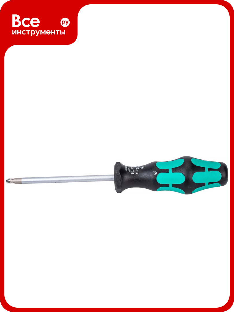 Крестовая отвёртка WERA 350 PH SB PH2x100 мм, на подвесе WE-100052