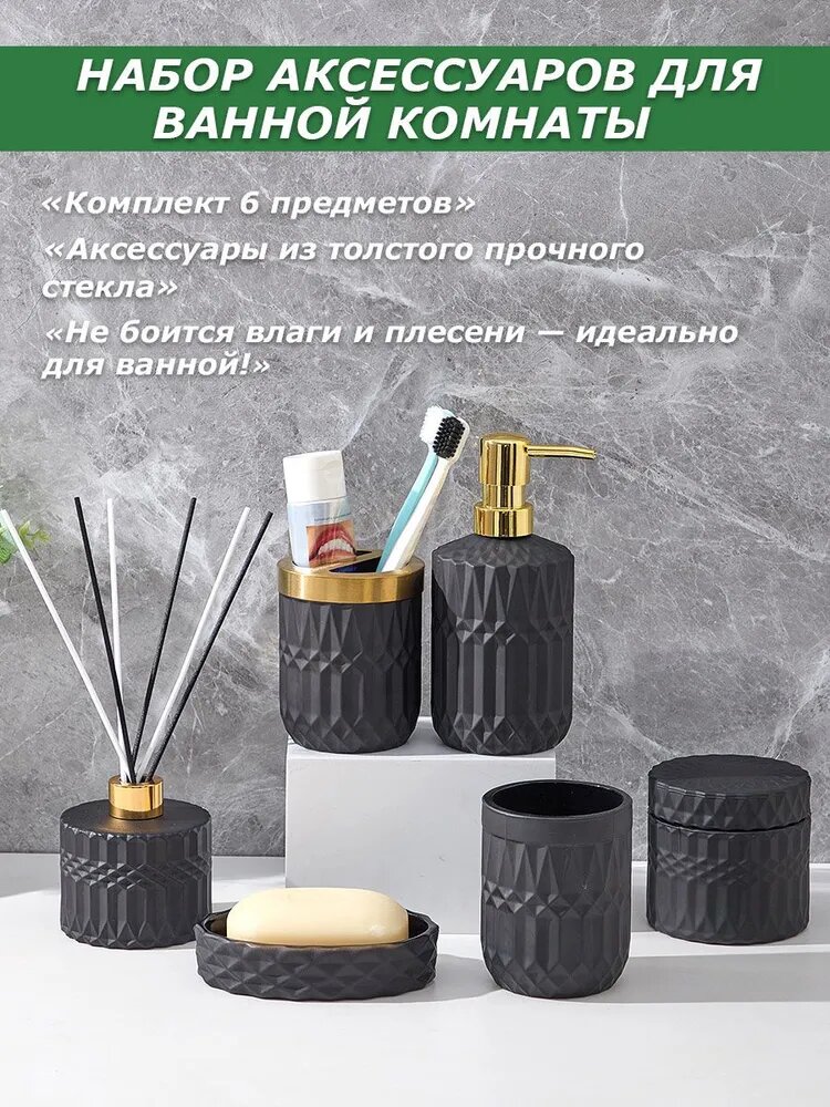 SXJIWEIKJ Набор для ванной комнаты, 6 предм. 6