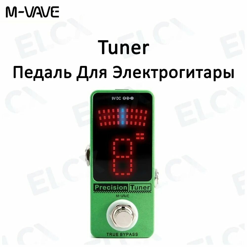 M-VAVE Tuner (Гитара Тюнер Педаль): Хроматический Бас, True Bypass, Светодиодный Дисплей