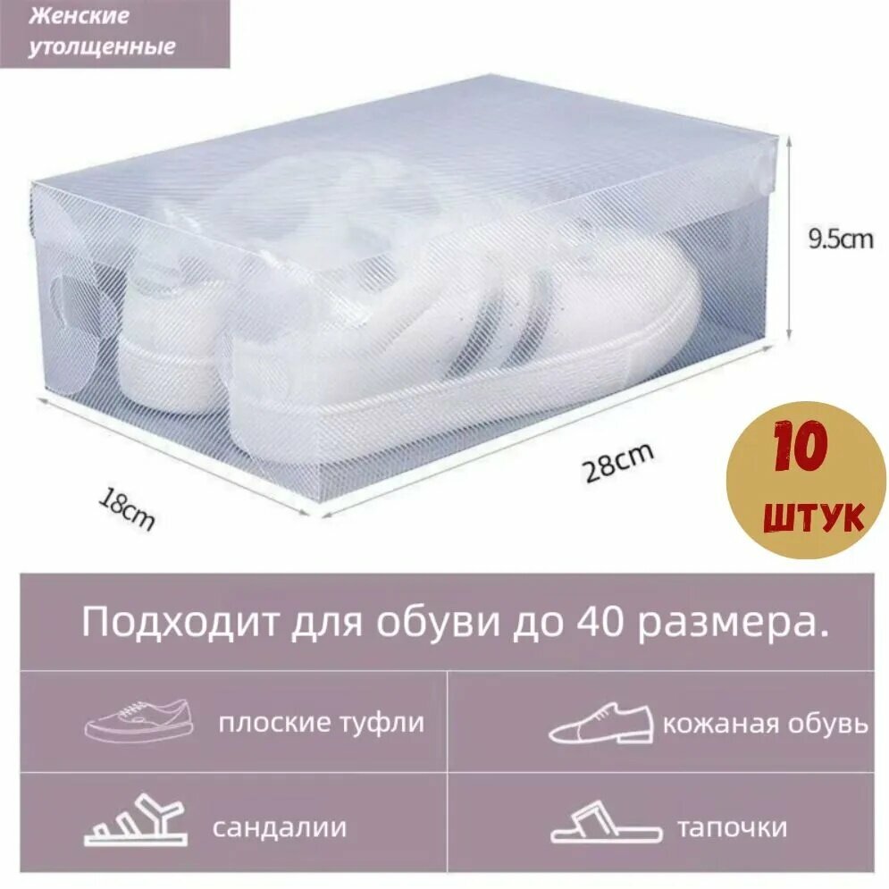 Коробка для хранения длина 28 см, ширина 18 см, высота 9.5 см.