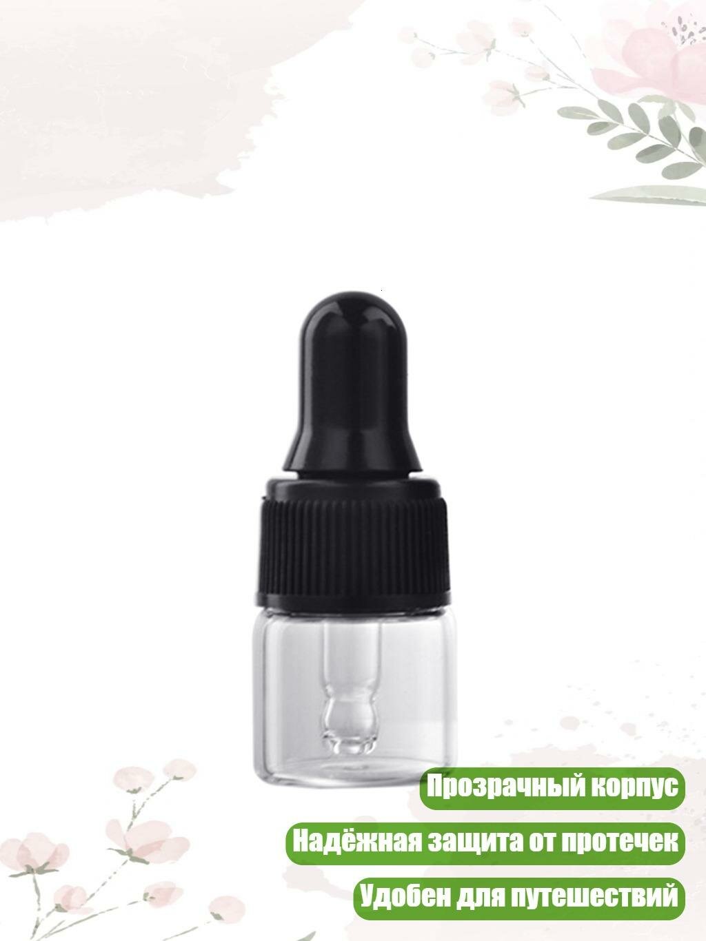 Мини-стеклянные флаконы с капельницей, 1ml