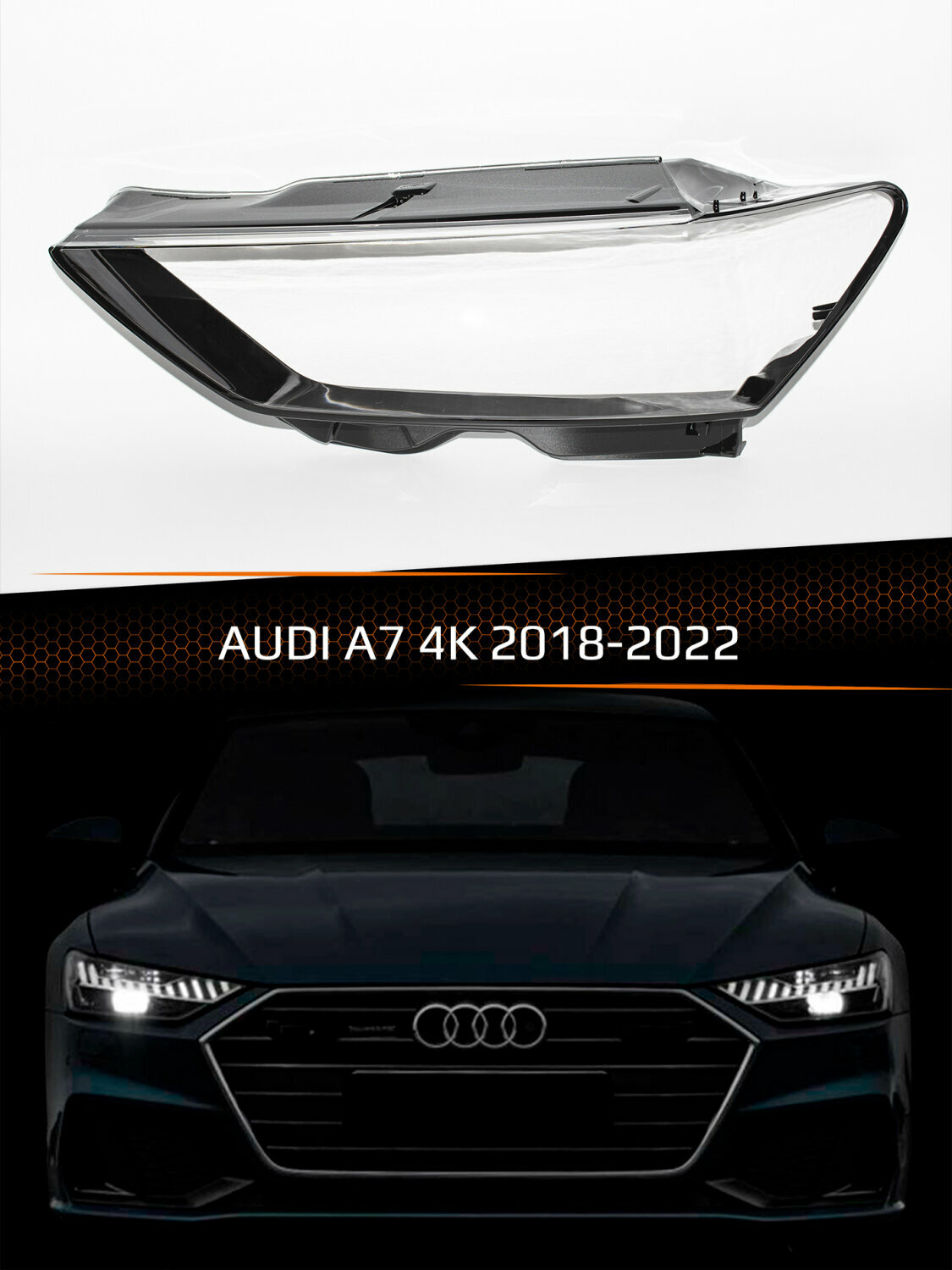Стекло фары AUDI A7 4K (2018-2022) дорестайлинг (левое)