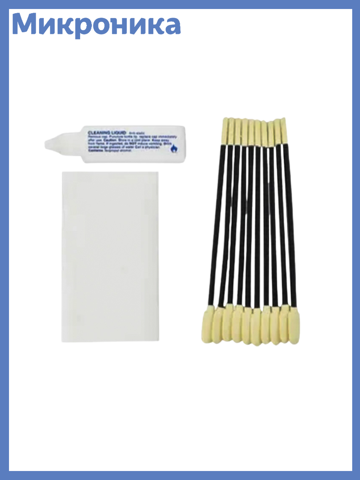 Набор ProsKit 8PK-C002, для очистки электроники, оптоволоконной техники, от загрязнений