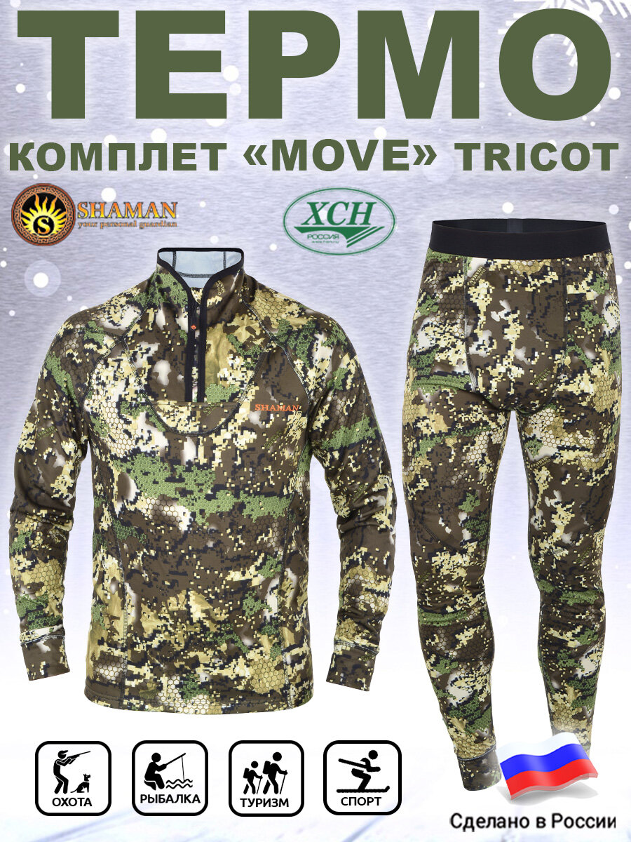 Терможилет Осень-зима