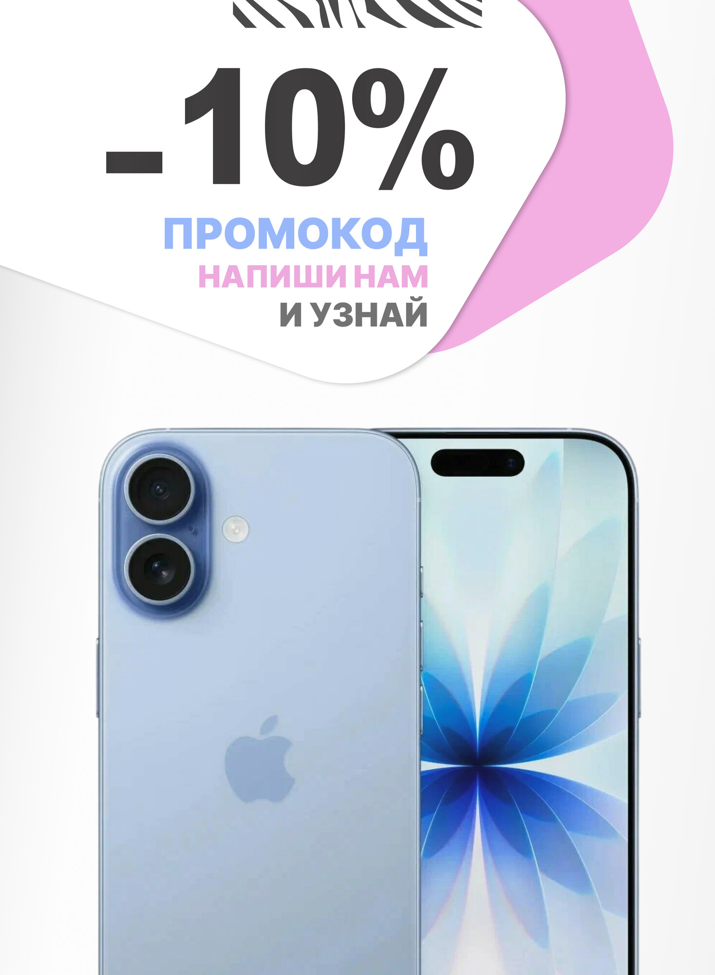 Смартфон Apple iPhone 17 512 ГБ, SIM + eSIM, Mist Blue (голубой), без RuStore