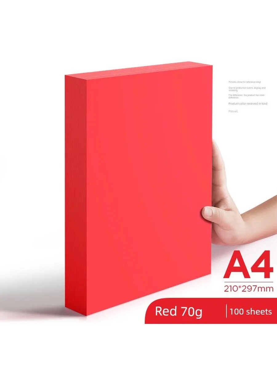 Красная бумага A4 для печати (70 г, 100 листов)