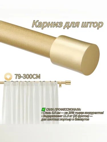 IKEA Карниз для римских штор 1 ряд Составной