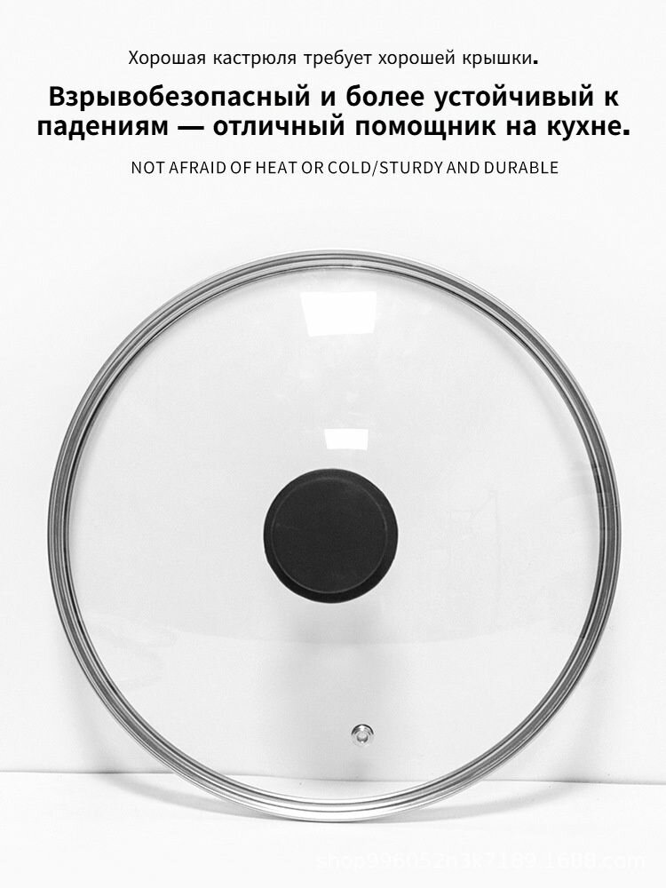 Крышка для кастрюли стеклянная с рамкой, чёрный ручной - взрывобезопасная, устойчивая, для кухни