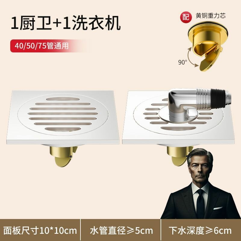 Сливной канал в стиле крема, полный медный внутренний сердечник, 304 нержавеющая сталь, невидимый сливной канал для ванной, сливной канал, защищающий от запаха, для стиральной машины