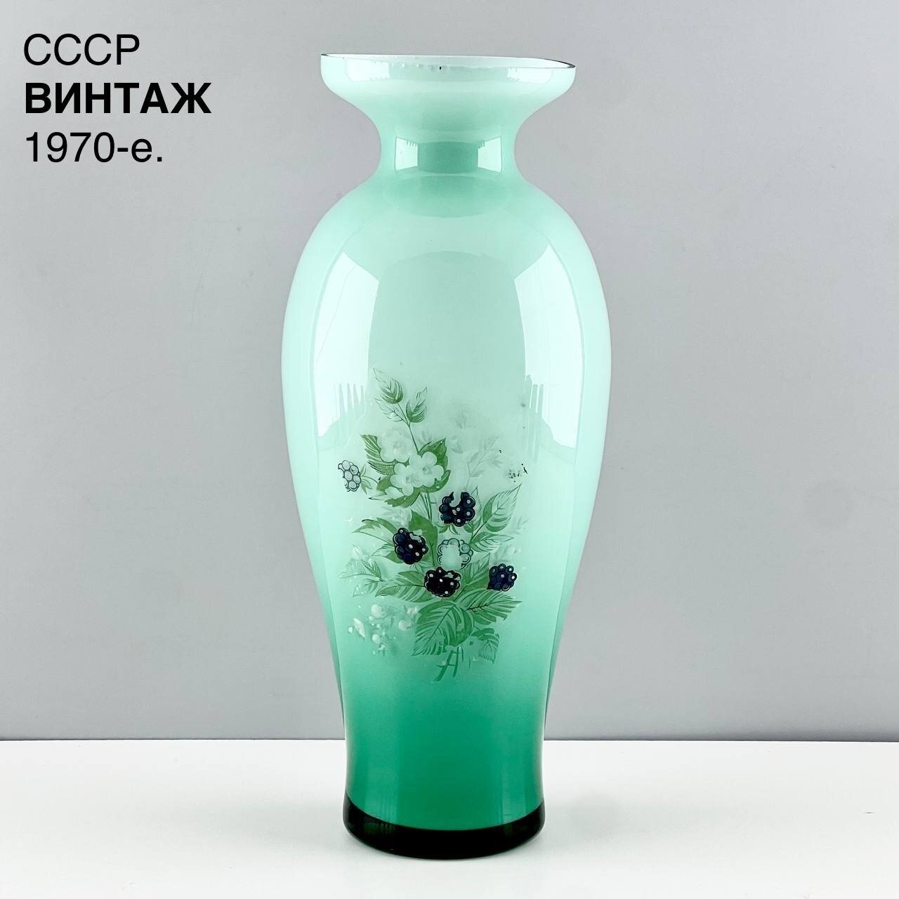Винтажная ваза "Ежевика". Цветное стекло. СССР, 1970-е.