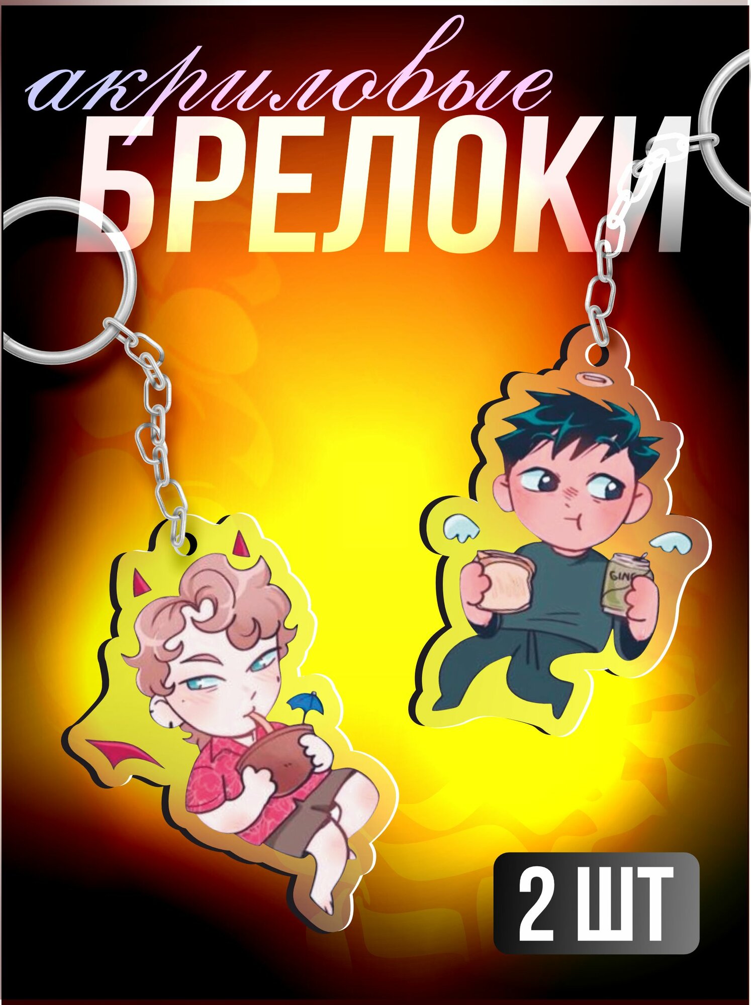 Брелок для поиска ключей