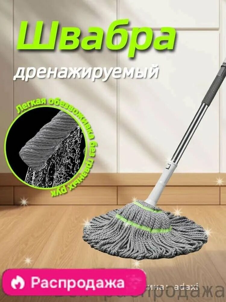 Швабра