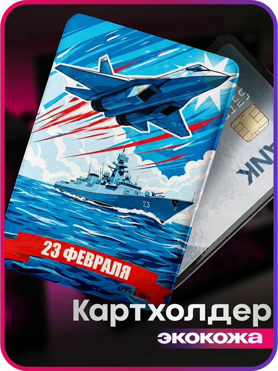 Картхолдер