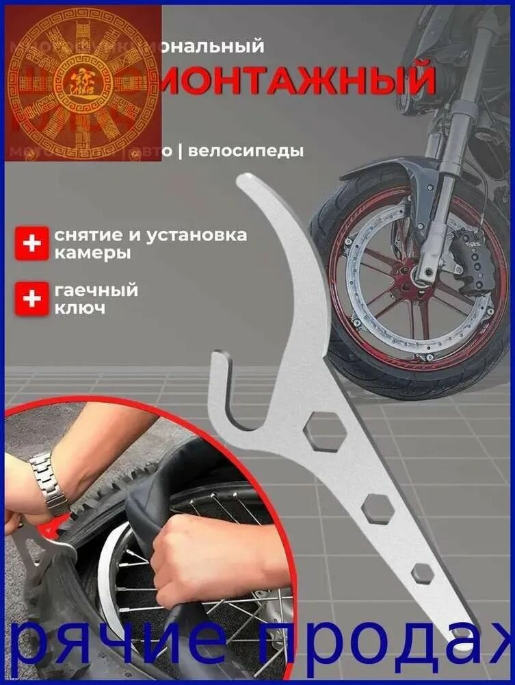 Набор монтажных лопаток для шиномонтажа мотоцикла, скутера, квадроцикла и велосипеда, 8 предметов, сталь