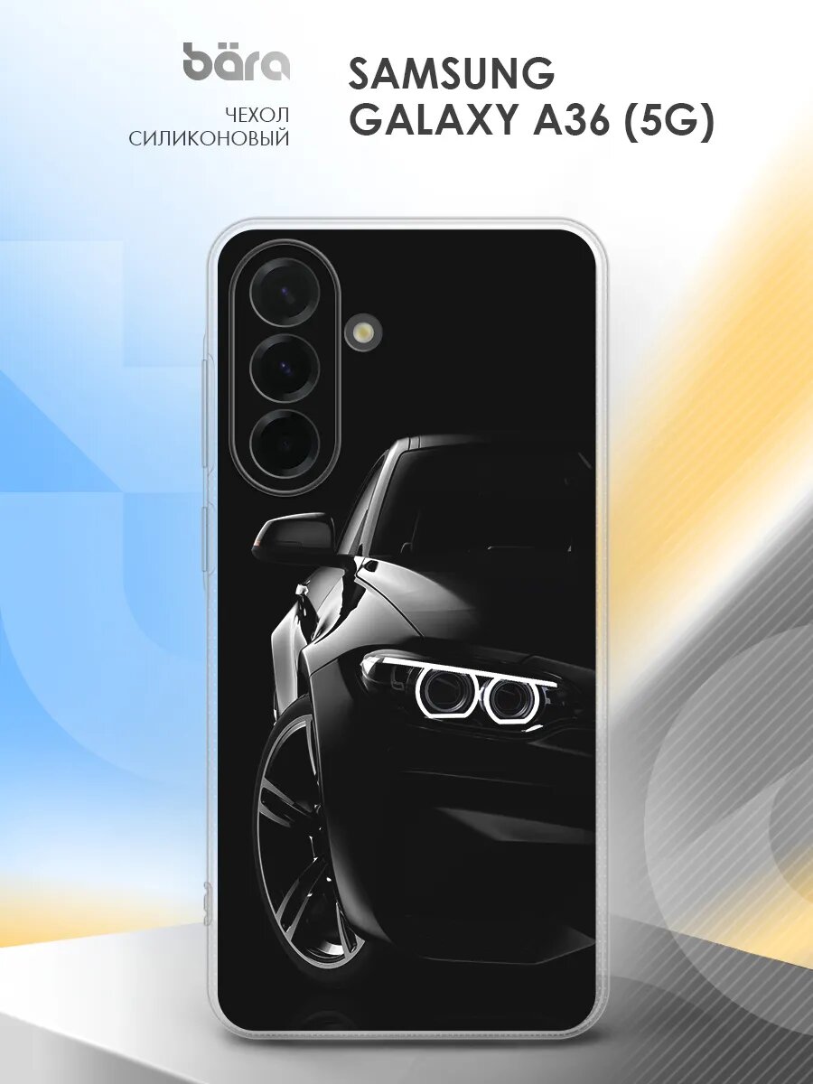 Чехол на Samsung Galaxy A36 (5G), Самсунг Галакси А36 (5Джи), накладка