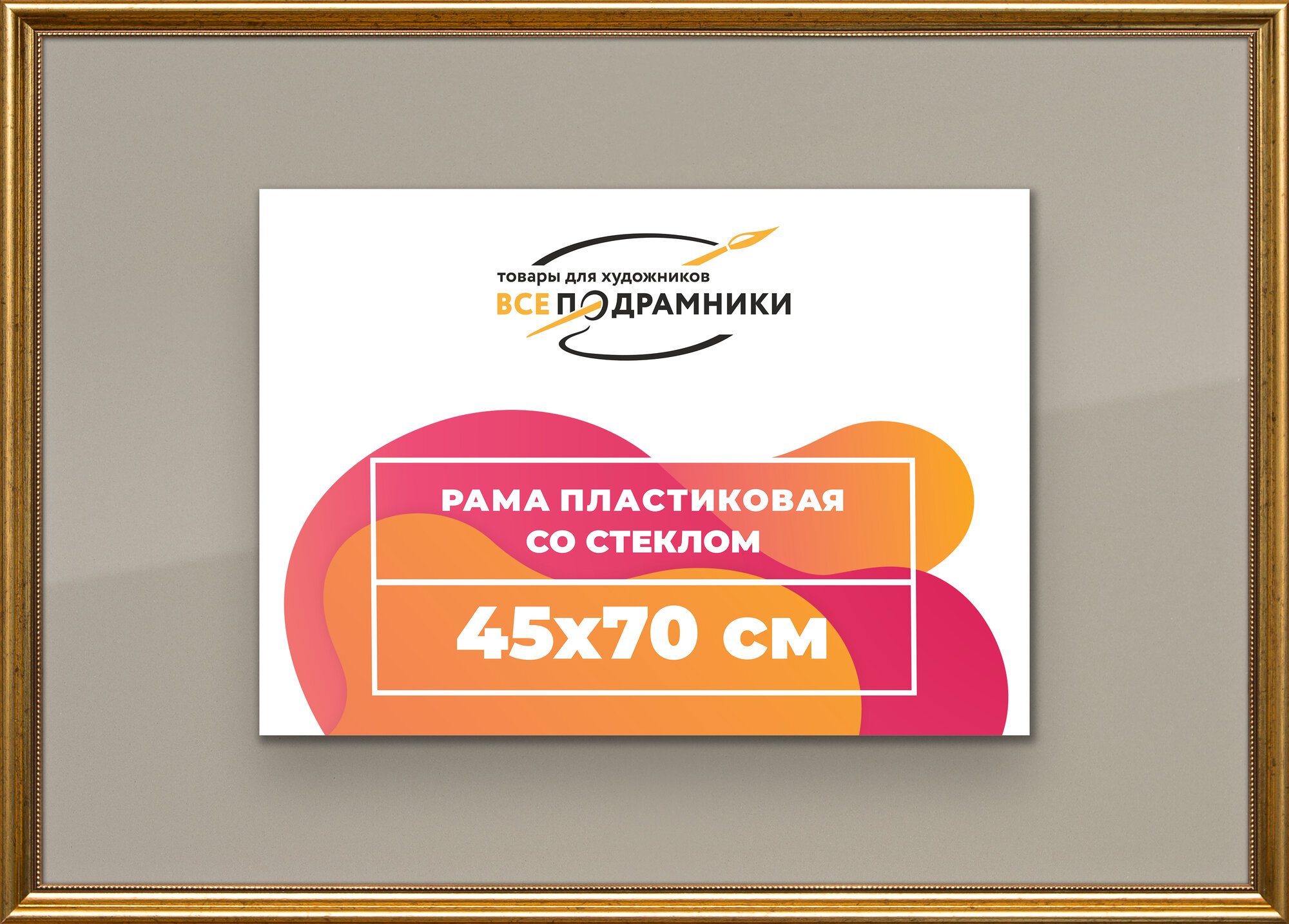 Рамка 45x70 фоторамка, для постера и фото, со стеклом и задником