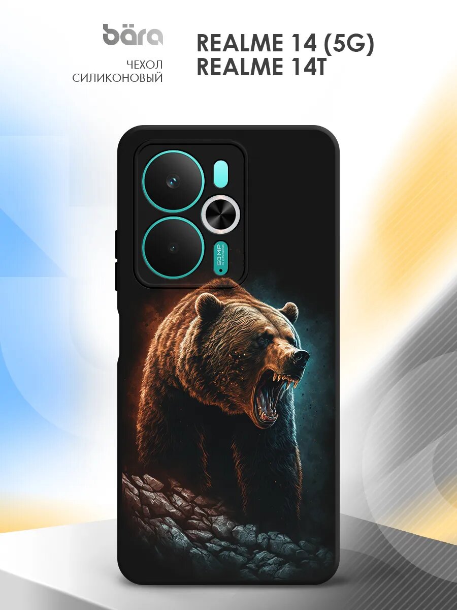 Чехол на Realme 14 (5G)/14T / Реалми 14 (5Г)/14Т накладка, защитный, черный