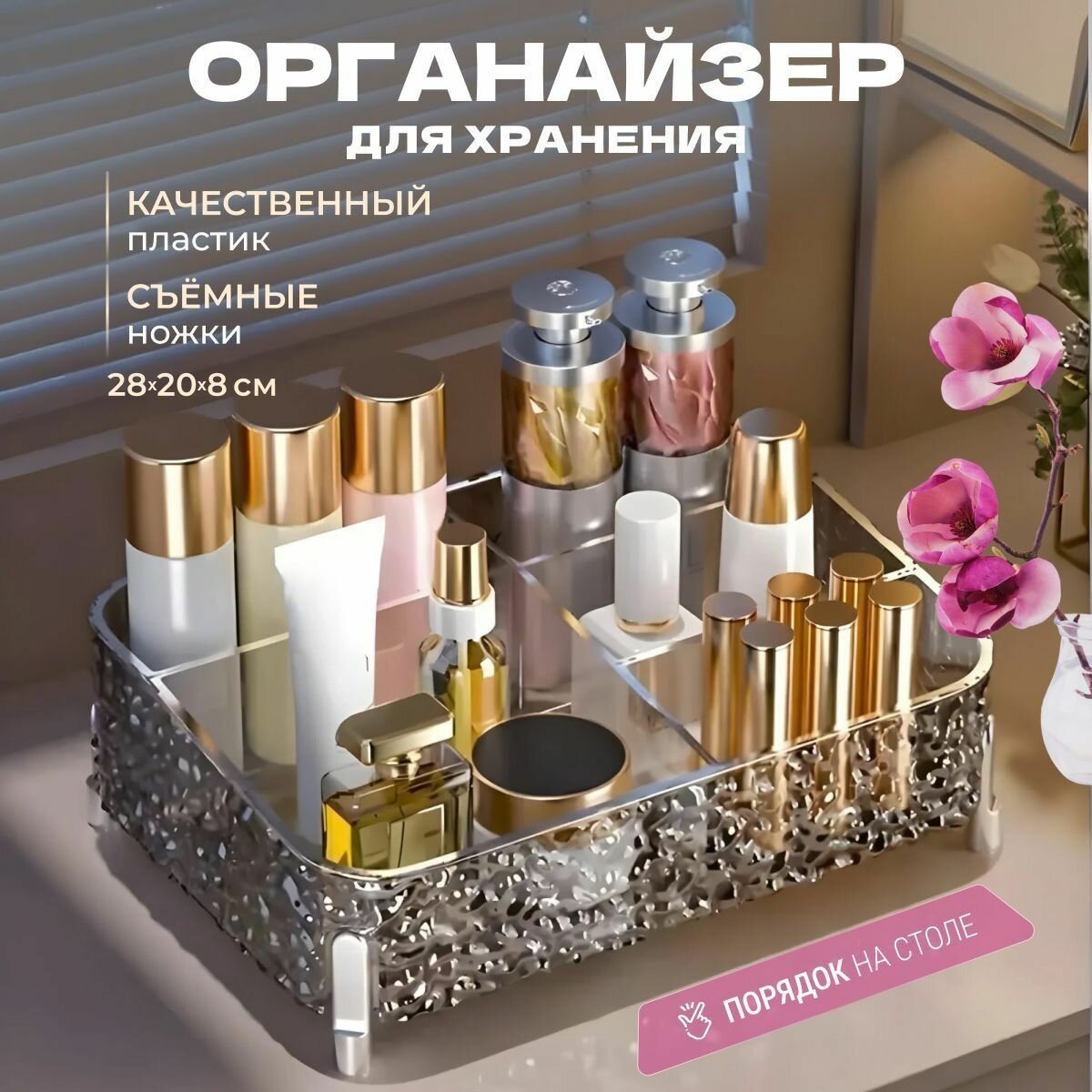 Стильный бестселлер для хранения