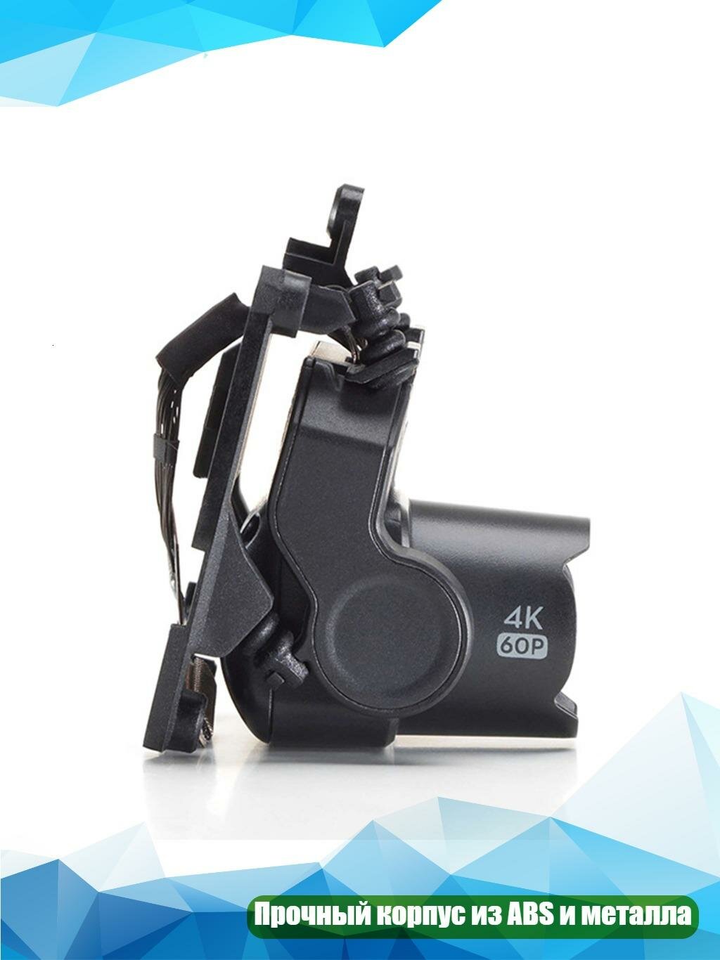 Модуль камеры с гироскопической стабилизацией для FPV-дронов