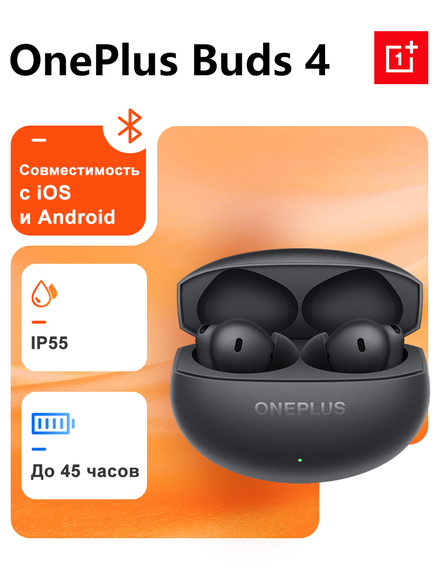 Беспроводные наушники OnePlus Buds 4, ANC, Bluetooth, USB Type-C, черно-серый