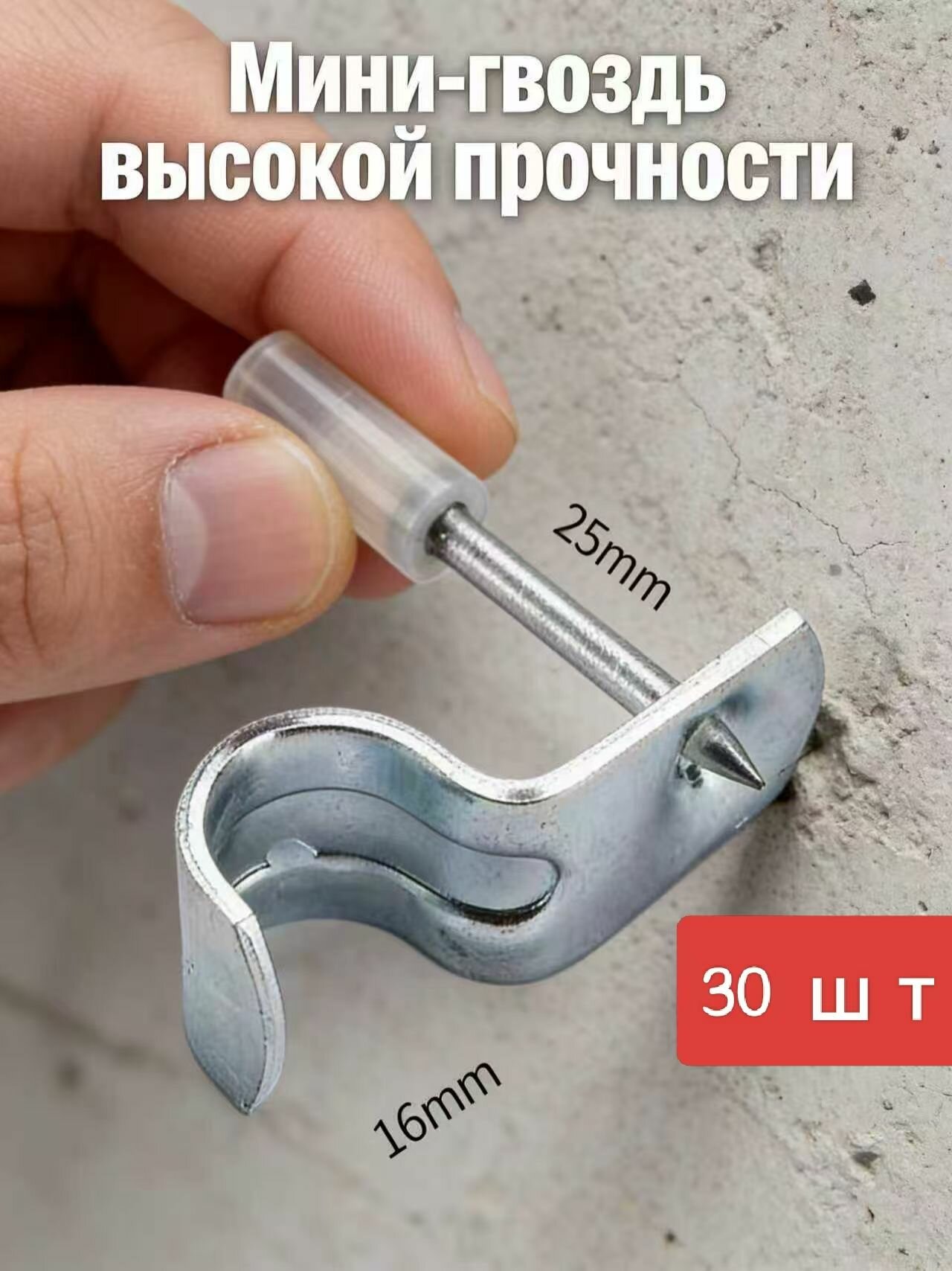 Дюбель 7.3 мм x 25 мм 30 шт.