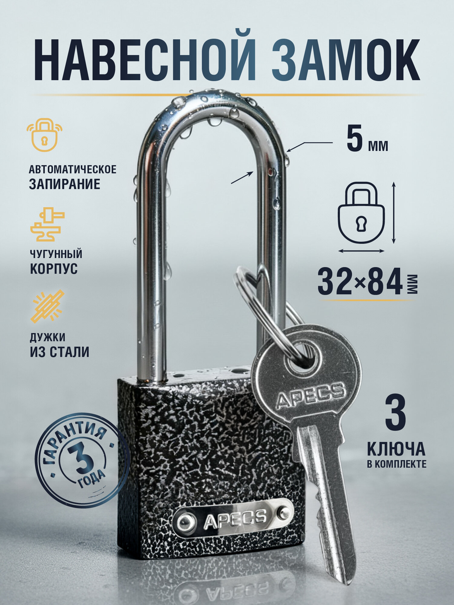 Замок навесной 32 мм с удлиненной дужкой