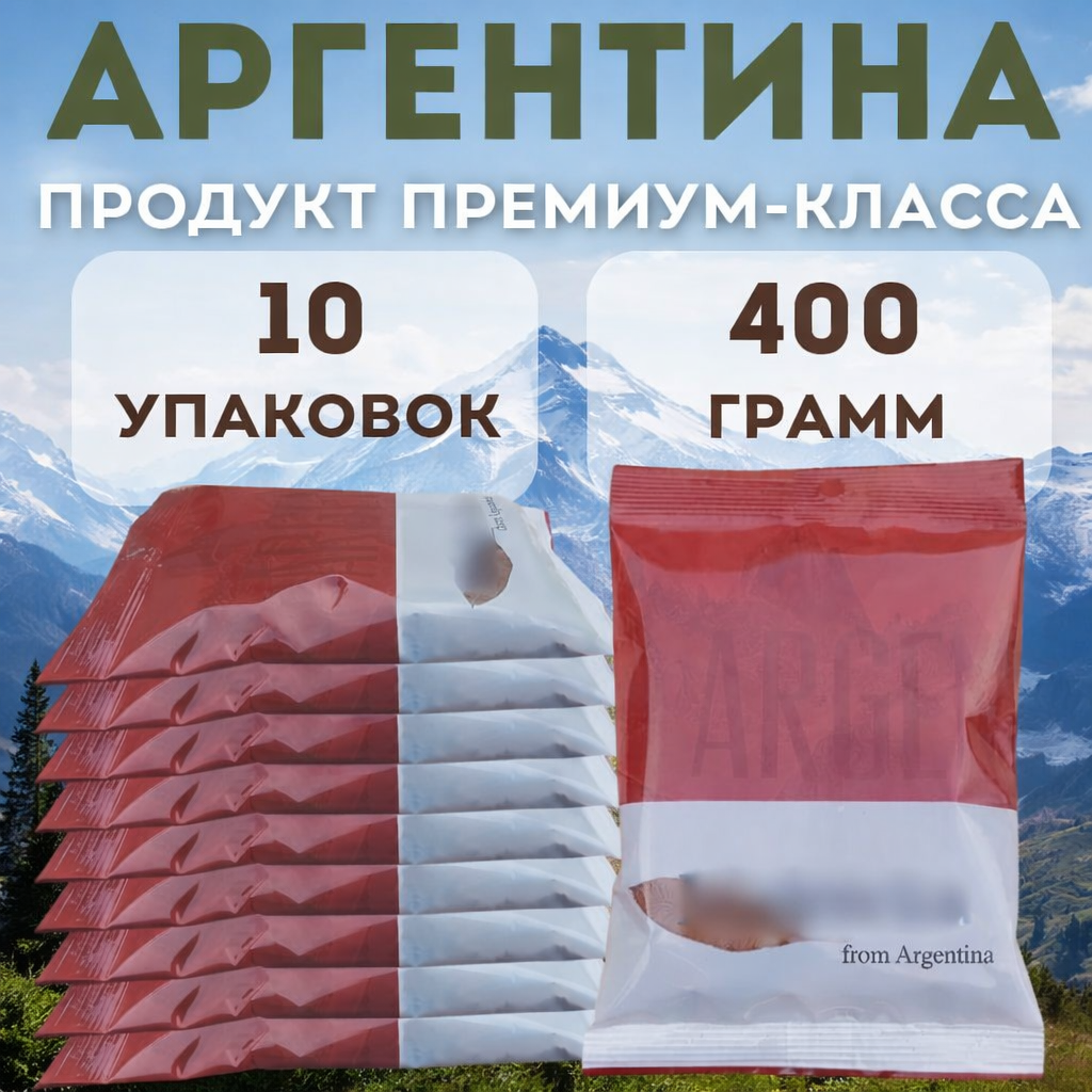 Удобрение "Аргентина", органическое, защита от вредителей, 50г, 10 упаковок